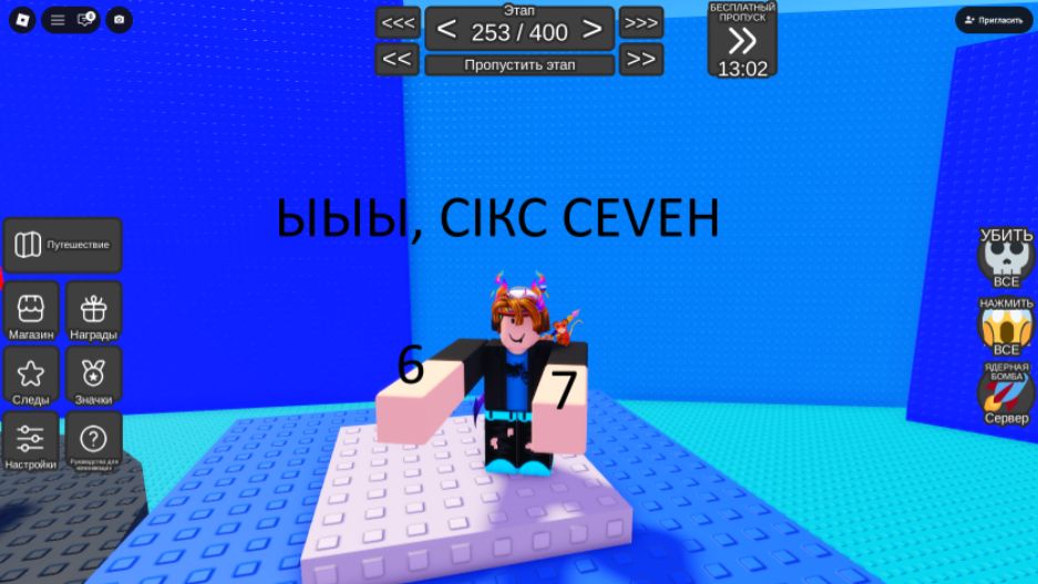 Играем в "Обби, но у тебя длинные руки" I Roblox