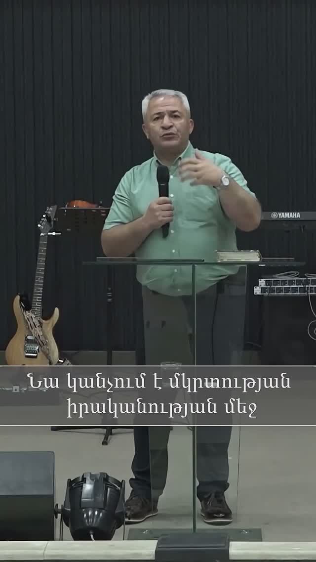 Как? - Карен Саргсян