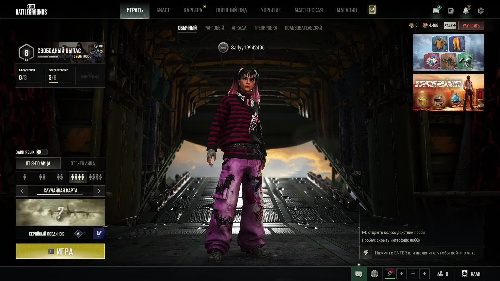 PUBG Battlegrounds - 2026. - 7 Не мой день....