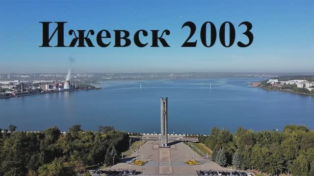 "Ижевск".авторская песня под гитару +история +электронка +дружеская запись