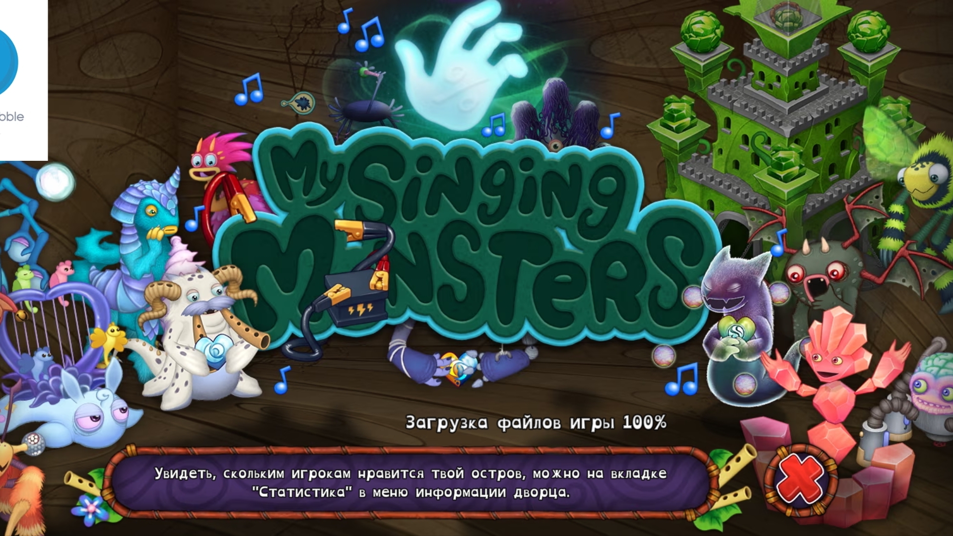 Мои поющие монстры 15 серия (1 часть)