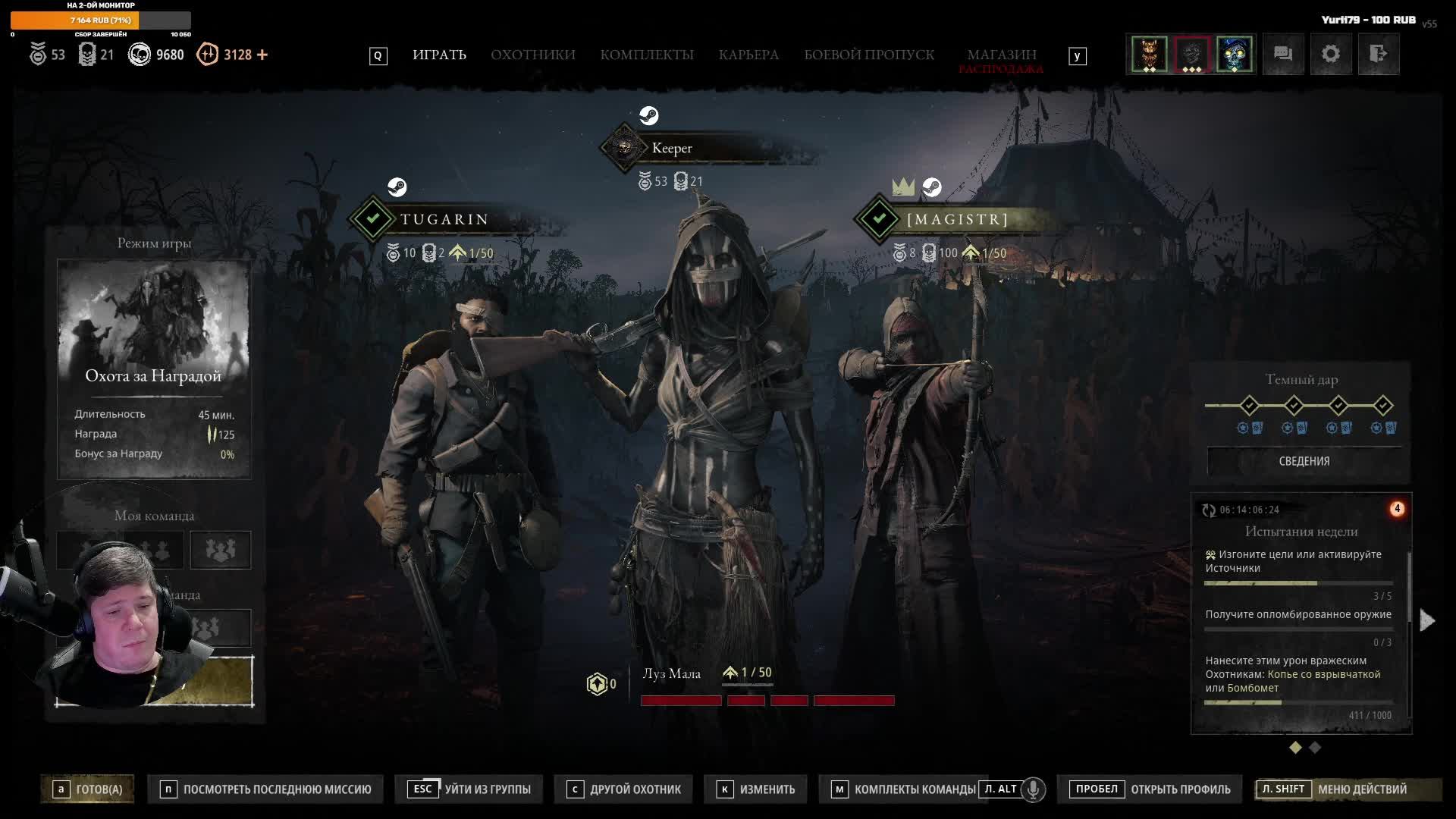 Hunt: Showdown 1896 новости?!!!