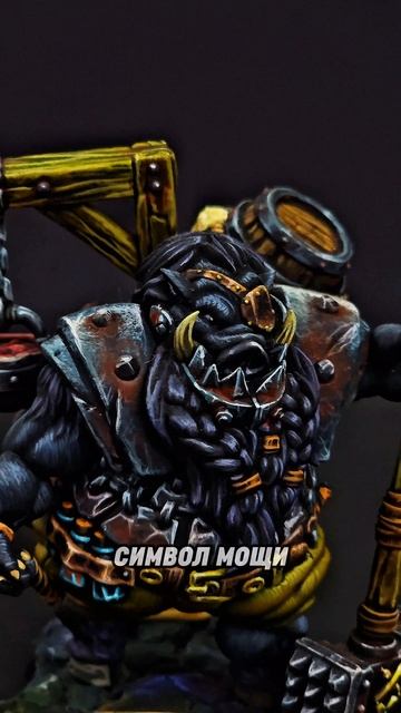 Топ 5 миниатюр фракции "Орда Брумгаров" #Tornscape #Wargame #Torn_Brumgar #Torn_Destruction