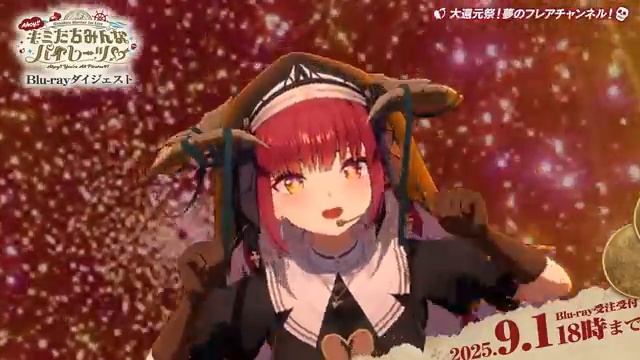 【ダイジェスト映像】宝鐘マリン1stライブ「Ahoy!! キミたちみんなパイレーツ♡」LIVE Blu-ray Digest Movie【ホロライブ/宝鐘マリン】 
#Marine_Ch