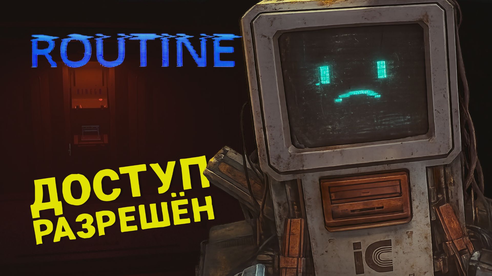 ХОРРОР в стиле ALIEN: Isolation 🎮 ROUTINE #2