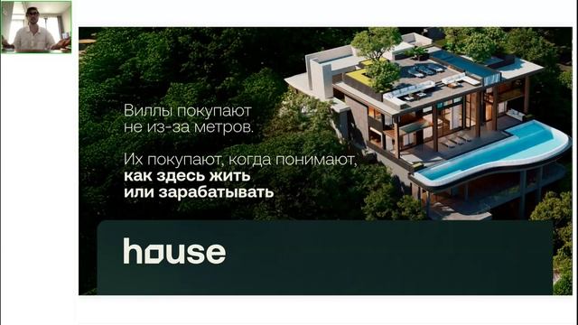 Пхукет: Портреты клиентов, выбирающих долгосрочное проживание на собственной вилле