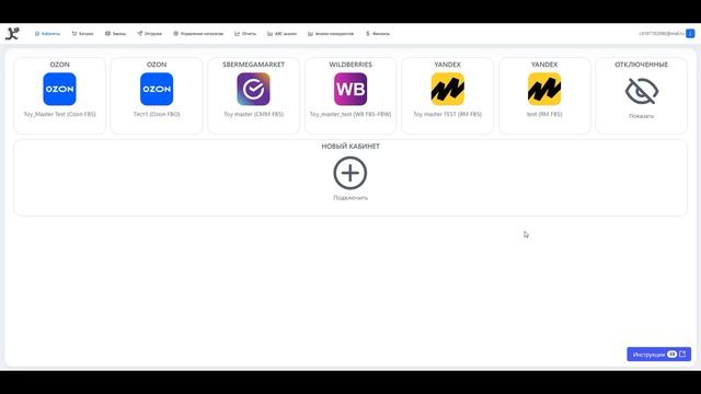 Стратегия удержание розничной цены