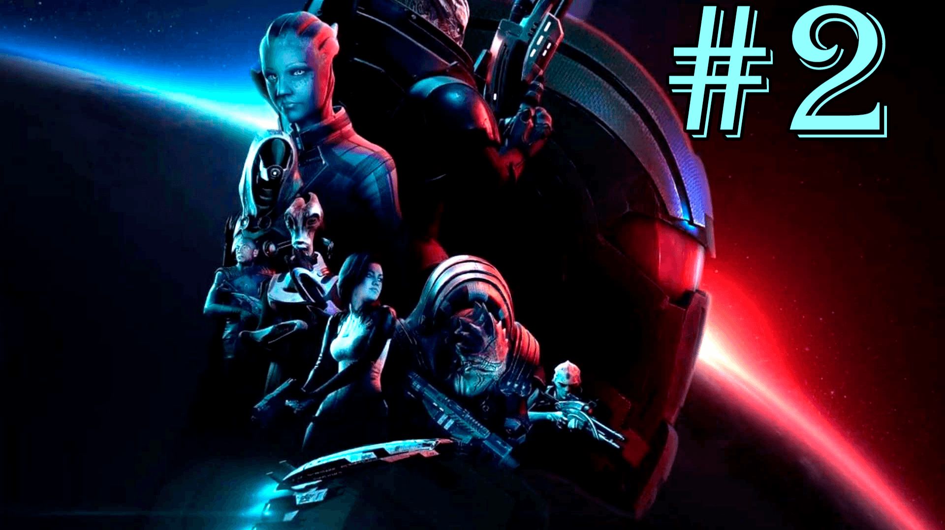 Mass Effect➤Спасаем Лиару