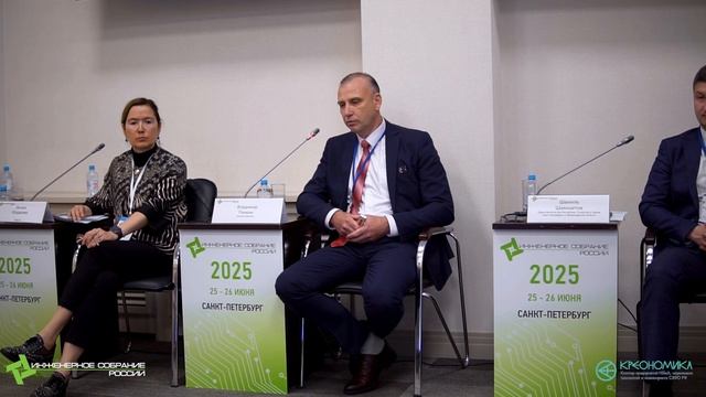Кластер Креономика на форуме Инженерное собрание России 2025