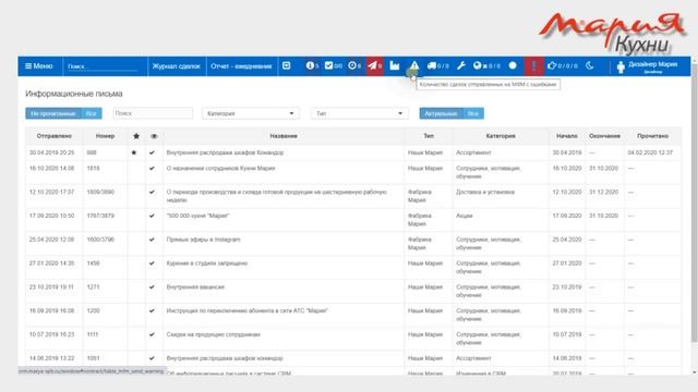Урок 1 Знакомство с СРМ системой