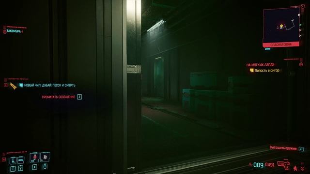 Cyberpunk 2077 - прохождение 2020 года [108] ПК русский язык