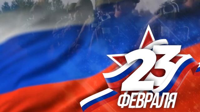 23 февраля / фон для текст