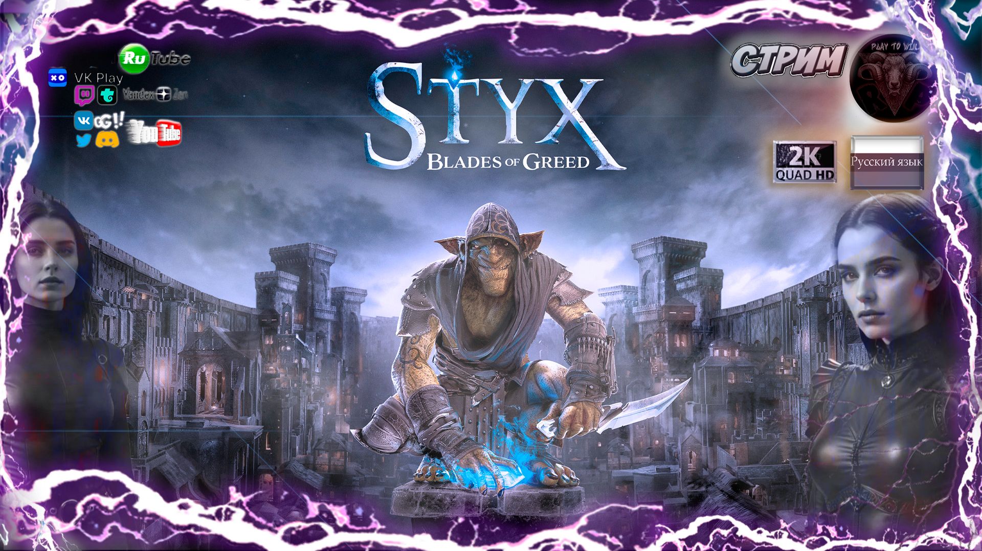 Styx: Blades of Greed — Воровской хаос в мире гоблинов! 🎮 Смотрим демку 🎮 #RitorPlay
