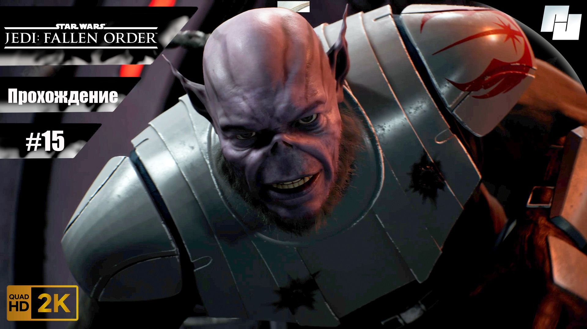 ЗВЁЗДНЫЕ ВОЙНЫ: Джедаи - Павший Орден // Прохождение #15 (Русская озвучка)