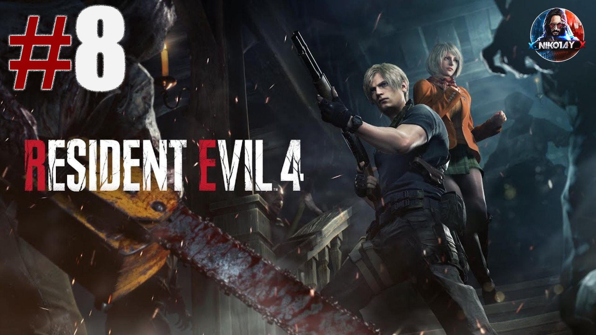 Resident Evil 4 Remake прохождение #8 [Без комментариев]