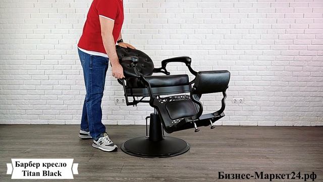 Барбер кресло Titan Black