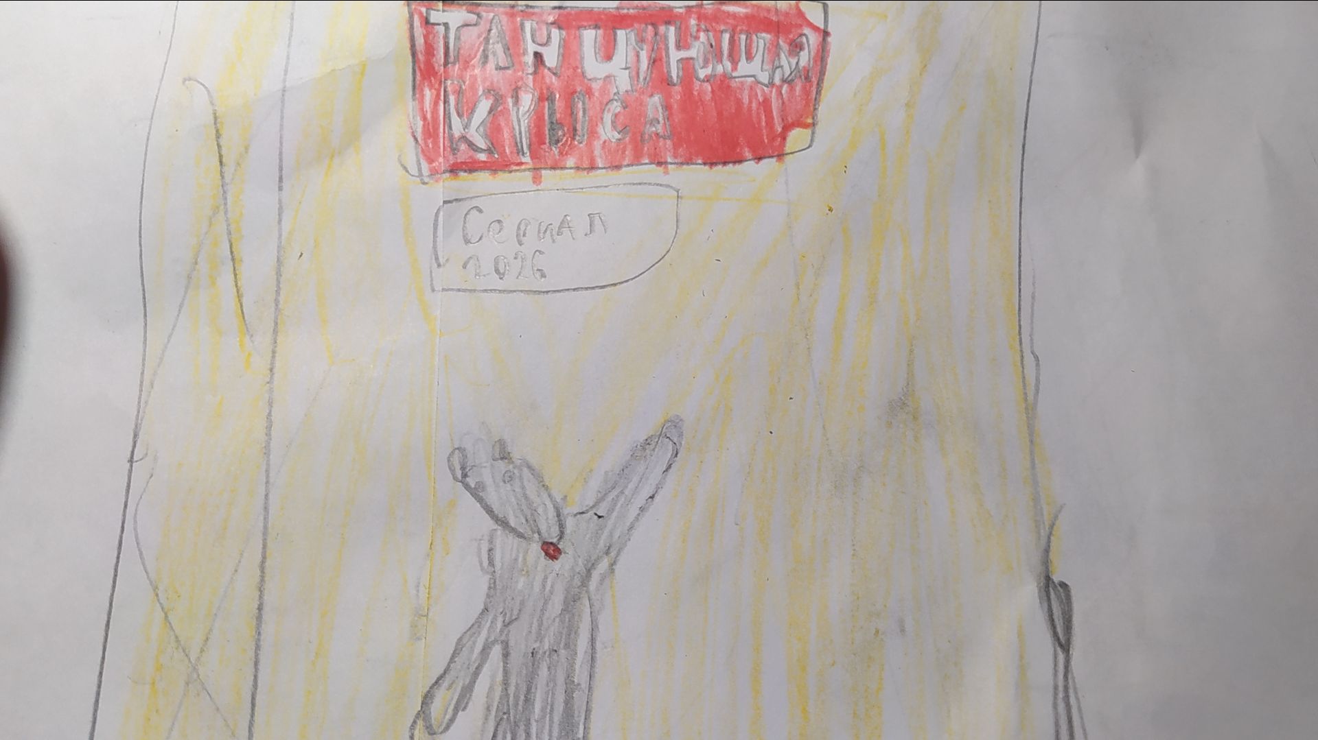 Сериал "Танцующая крыса🐭🕺Новый год🧀🧀🧀" Все серии подряд.