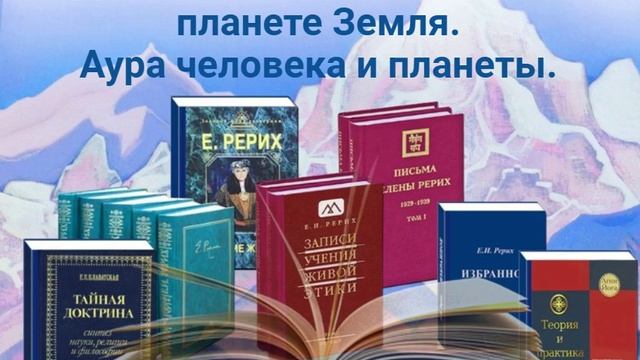 Деятельность_человека_на_планете_Земля_Аура_человека_и_планеты.