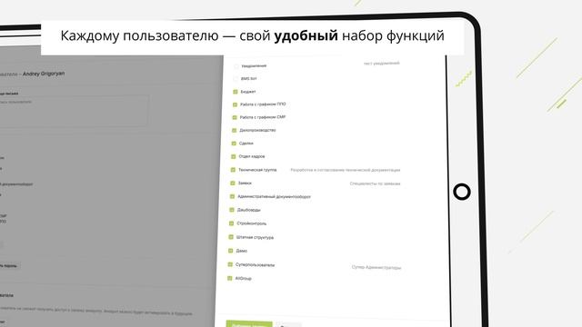 Мобильный доступ к системе