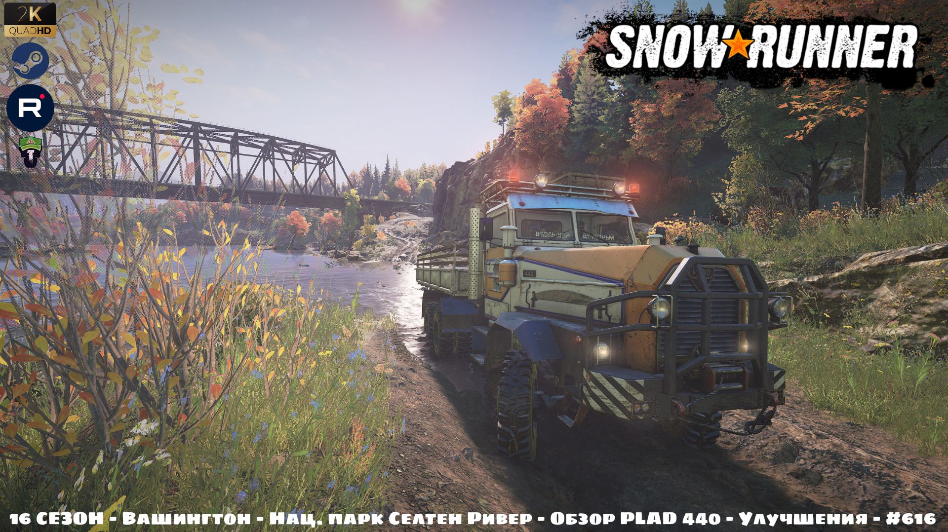 Snowrunner - 16 СЕЗОН - Вашингтон - Нац. парк Селтен Ривер - Обзор PLAD 440 - Улучшения - #616