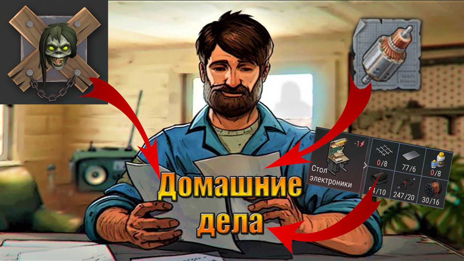 Еще ближе к ротору в мире Last Day | Ласт Дей | on Earth