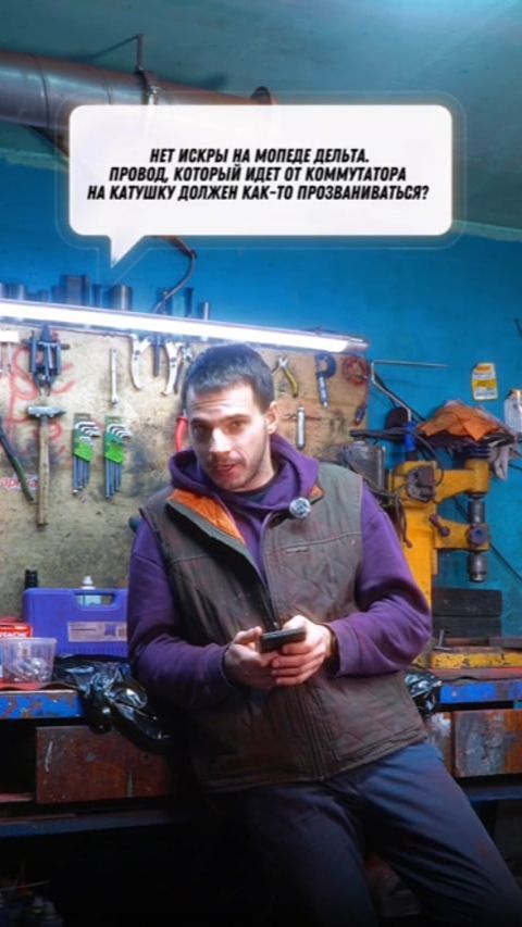 Как прозвонить провод на катушку и найти пропажу искры на мопеде Delta