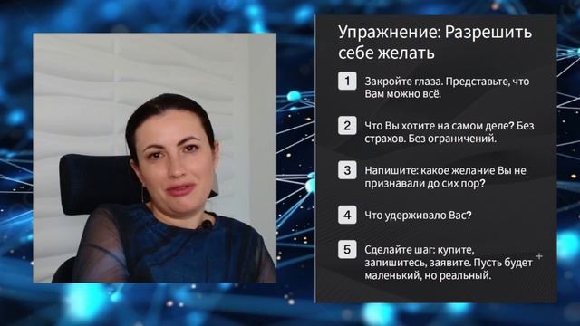 Практикум "Управление реальностью" часть 2/5