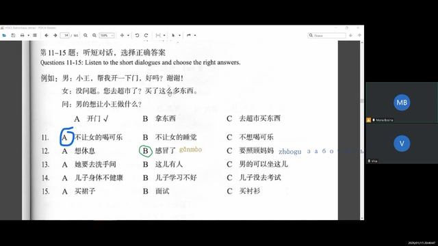 HSK3 урок 8 рабочая тетрадь аудирование вопросы 7 и далее