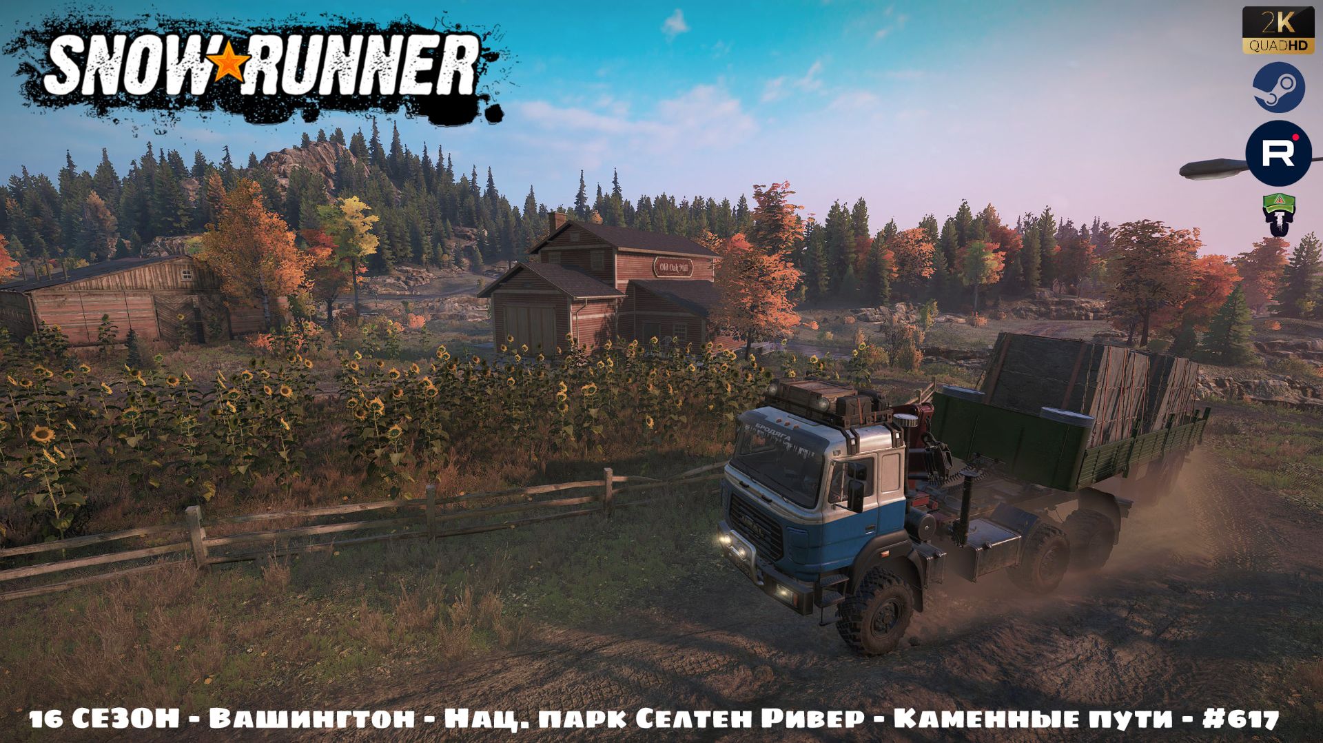 Snowrunner - 16 СЕЗОН - Вашингтон - Нац. парк Селтен Ривер - Каменные пути - #617