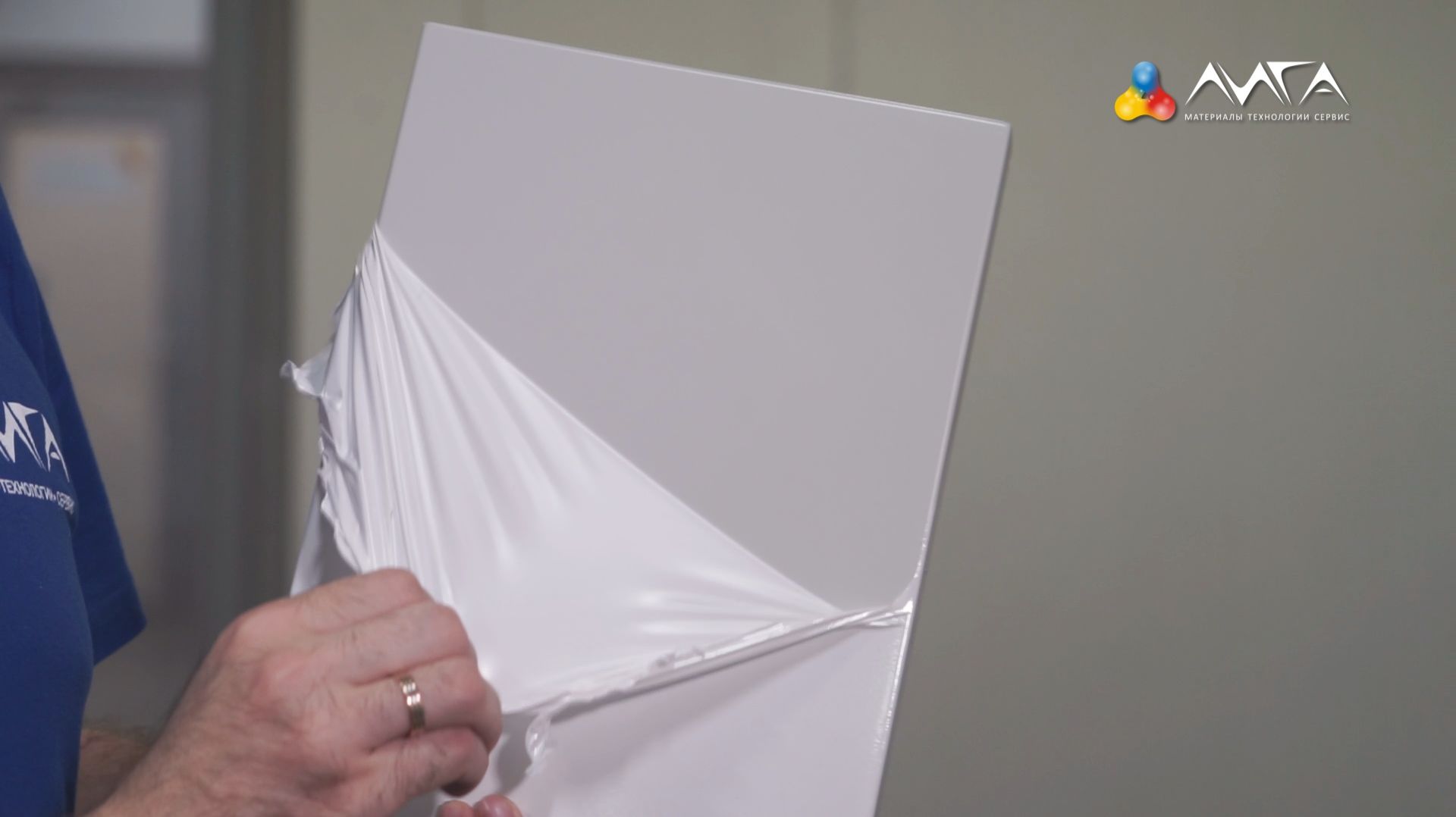 470. Съемное виниловое покрытие для защиты фасадов при сборке и транспортировке