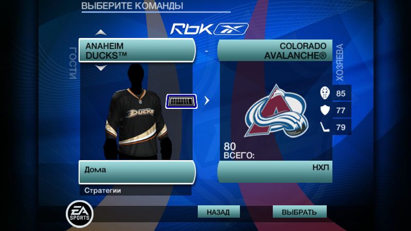 Хоккей (НХЛ 2009 плей-офф) от 15.01.26