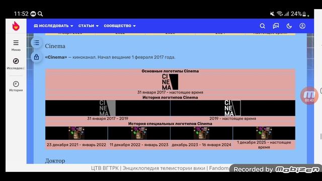 История логотипов четвёртого мультиплекса каналов в Wink