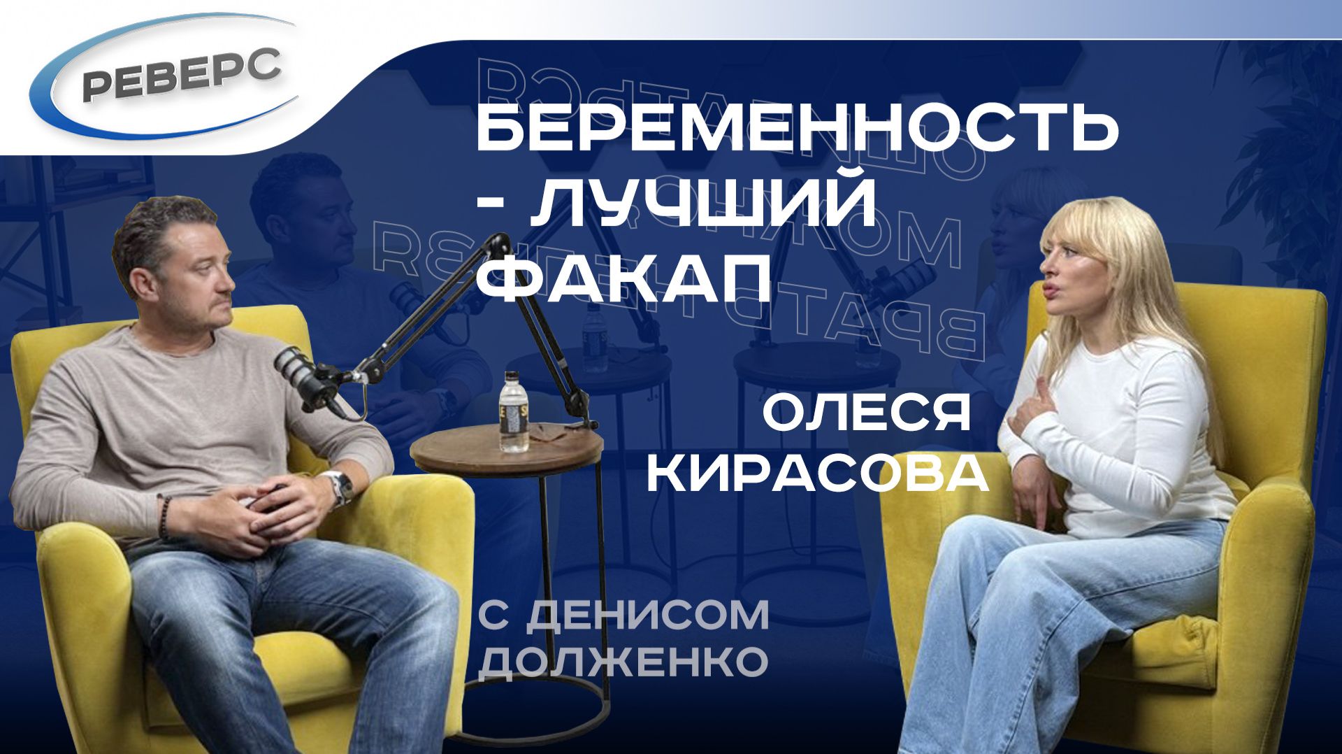 ОЛЕСЯ КИРАСОВА | Беременность - лучший факап