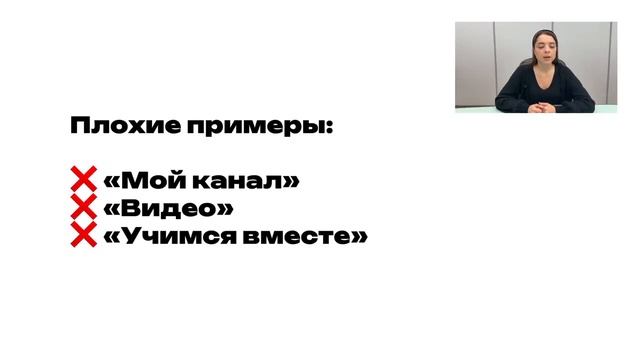 Оформление канала VK Видео и RuTube: название, описание, шапка