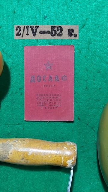 Вещи СССР 1950х годов. Часть 1