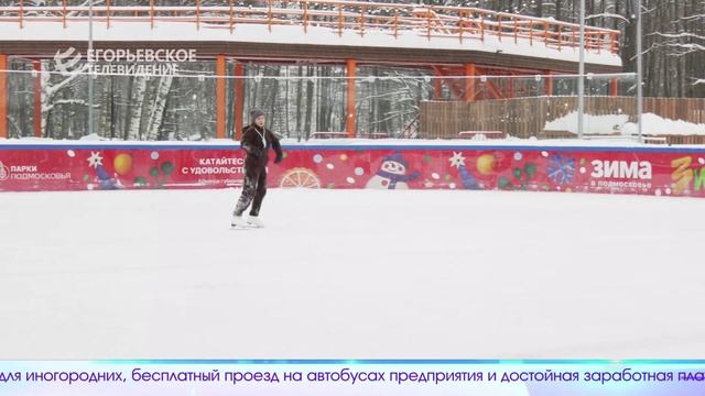 Новый выпуск программы "Егорьевск сегодня" от 15.01.26