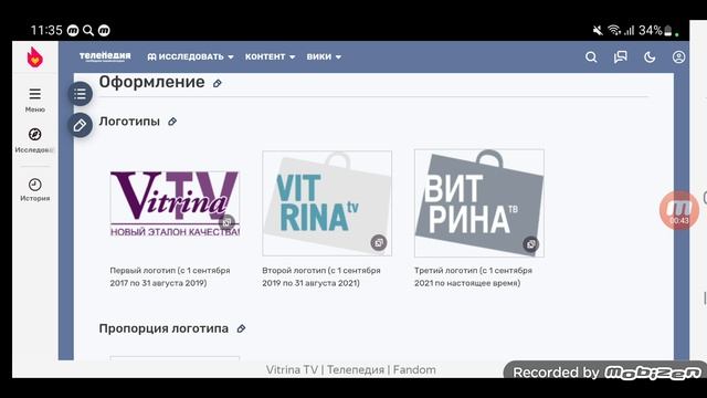 История логотипов второго мультиплекса каналов в Wink