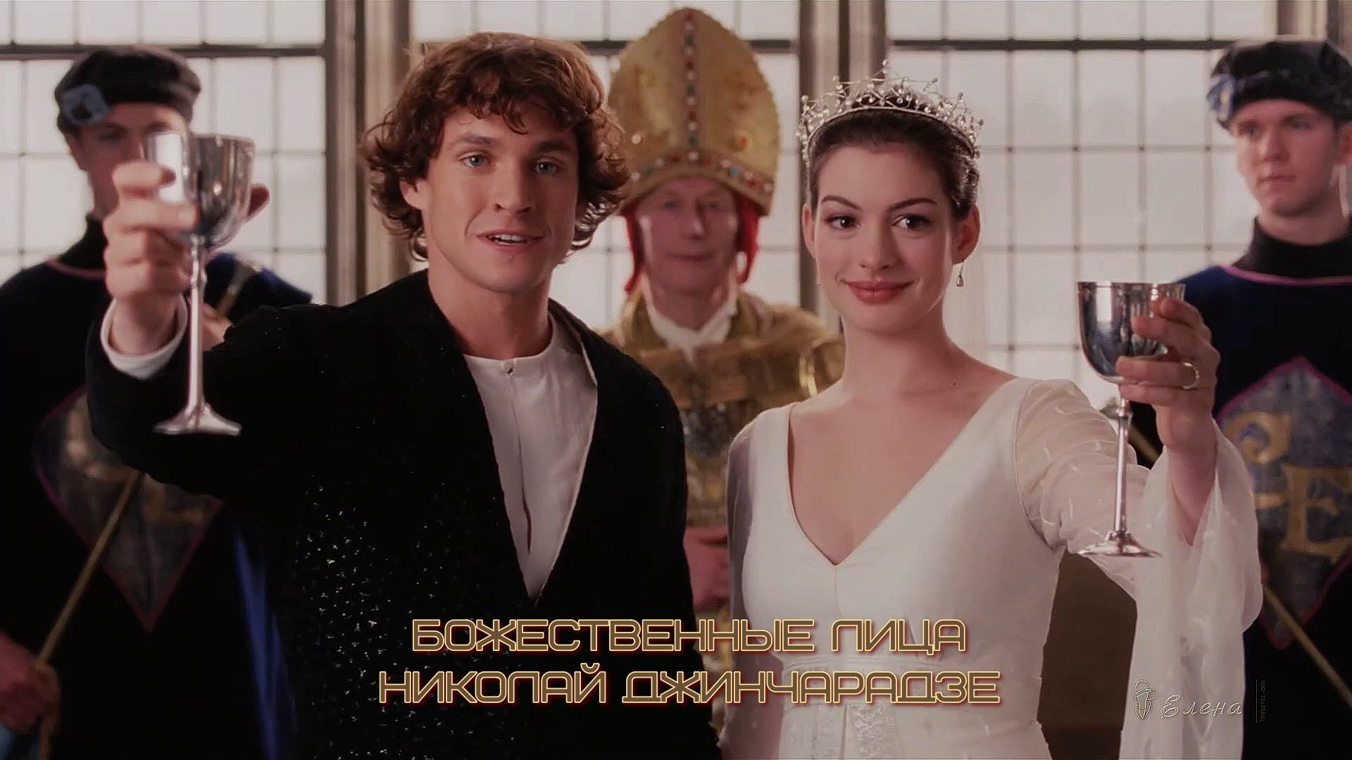 Божественные лица *  Николай Джинчарадзе *  Мелодекламация