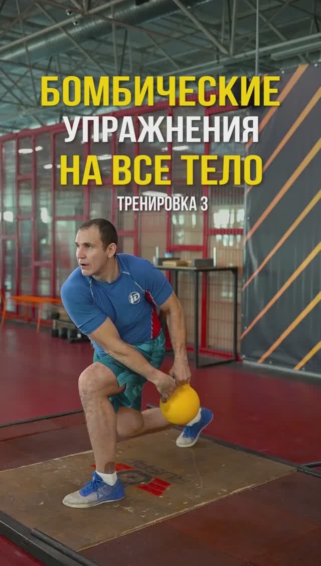 Бомбические упражнения с гирей от Ивана Денисова