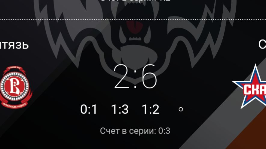 Витязь (подольск) vs ска (санкт-петербург) плей-офф 2:6