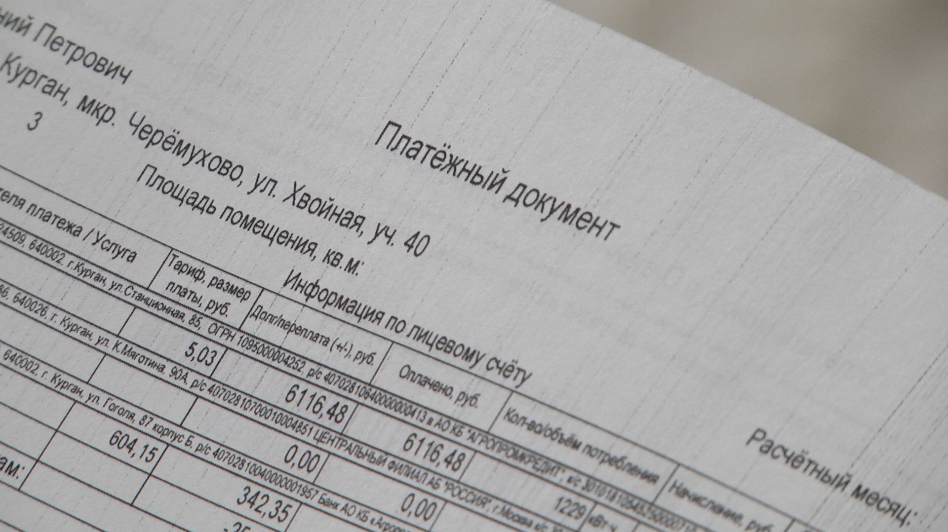 Квитанции в Кургане удвоились: почему некоторым горожанам придётся больше платить за воду