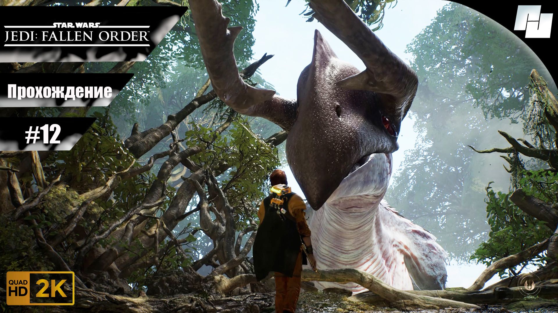 ЗВЁЗДНЫЕ ВОЙНЫ: Джедаи - Павший Орден // Прохождение #12 (Русская озвучка)