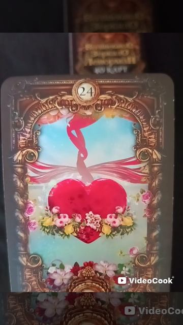 Карта дня на сегодня #таро