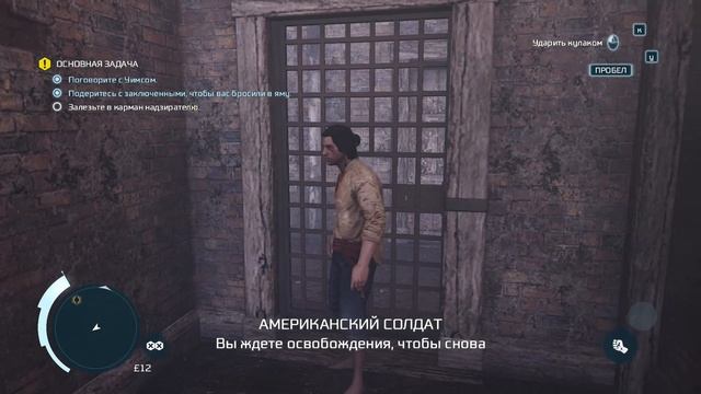 Прохождение Assassin's Creed III(3) Remastered Часть.9