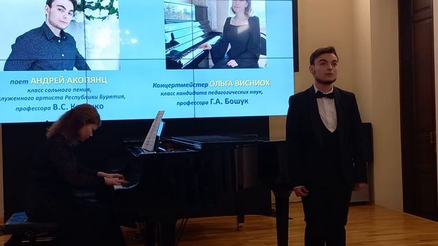 С. Рахманинов, стихи А. Апухтина ''Отрывок из Мюссе'' -поёт Андрей Акопянц, концерт. Ольга Висниох