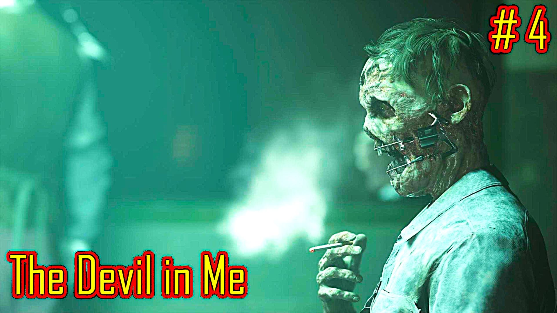 The Dark Pictures Anthology The Devil in Me прохождение с русской озвучкой часть 4