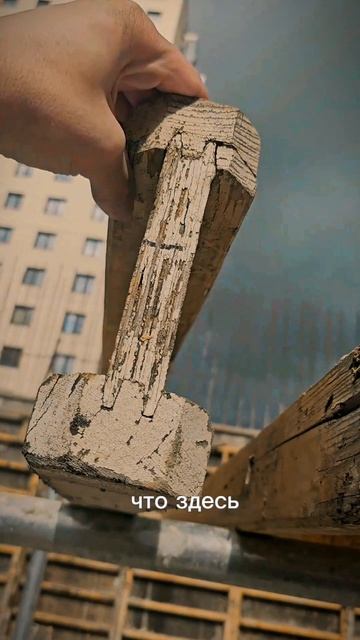 Ошибки эксплуатации опалубки. Балка. Тех.характеристики. Часть 9