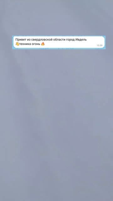 Видео от нашего покупателя Николая из г. Ивдель, Свердловской области.