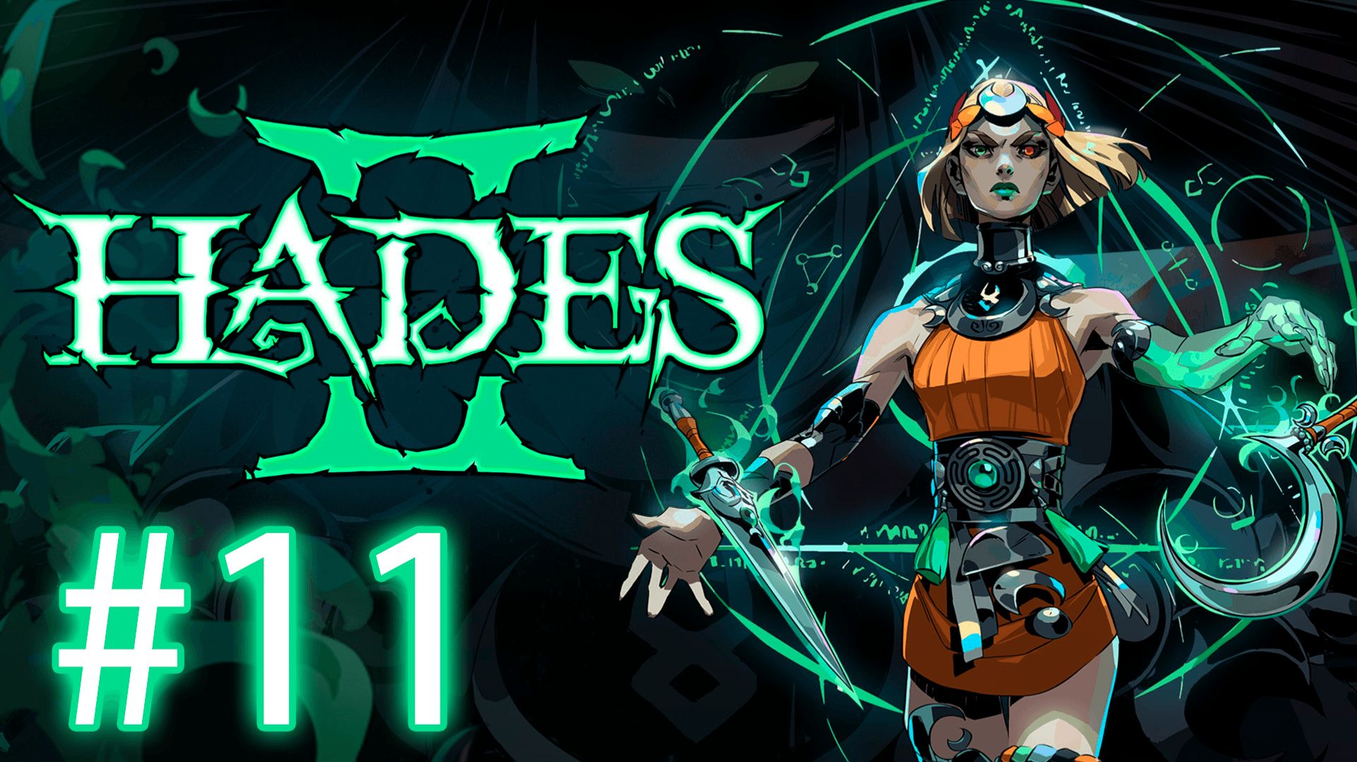 Hades II➤Новый патч и повышенная сложность
