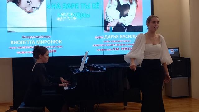 А. Варламов, стихи А. Фета ''На заре ты её не буди''-поёт Дарья Васильева, концерт. Виолетта Миронюк